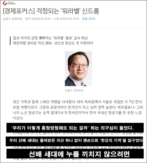 또 시작된 국민들의 무분별한 해외여행과 과소비 탓