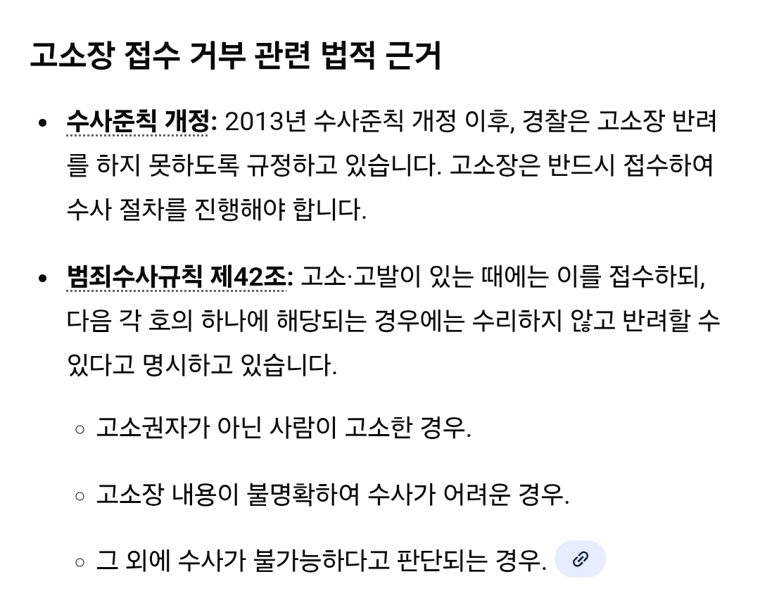 분실 폰 지구대에 인계 했더니 고소 당한 사람
