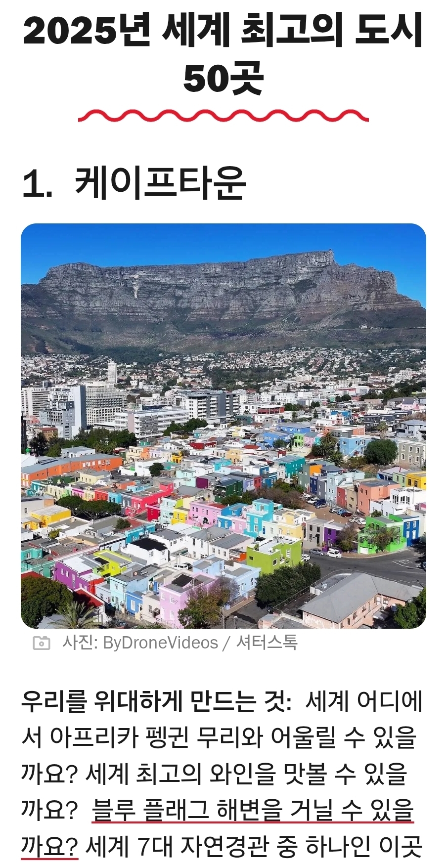 서울이 세계에서 가장 살기 비싼 도시 선정