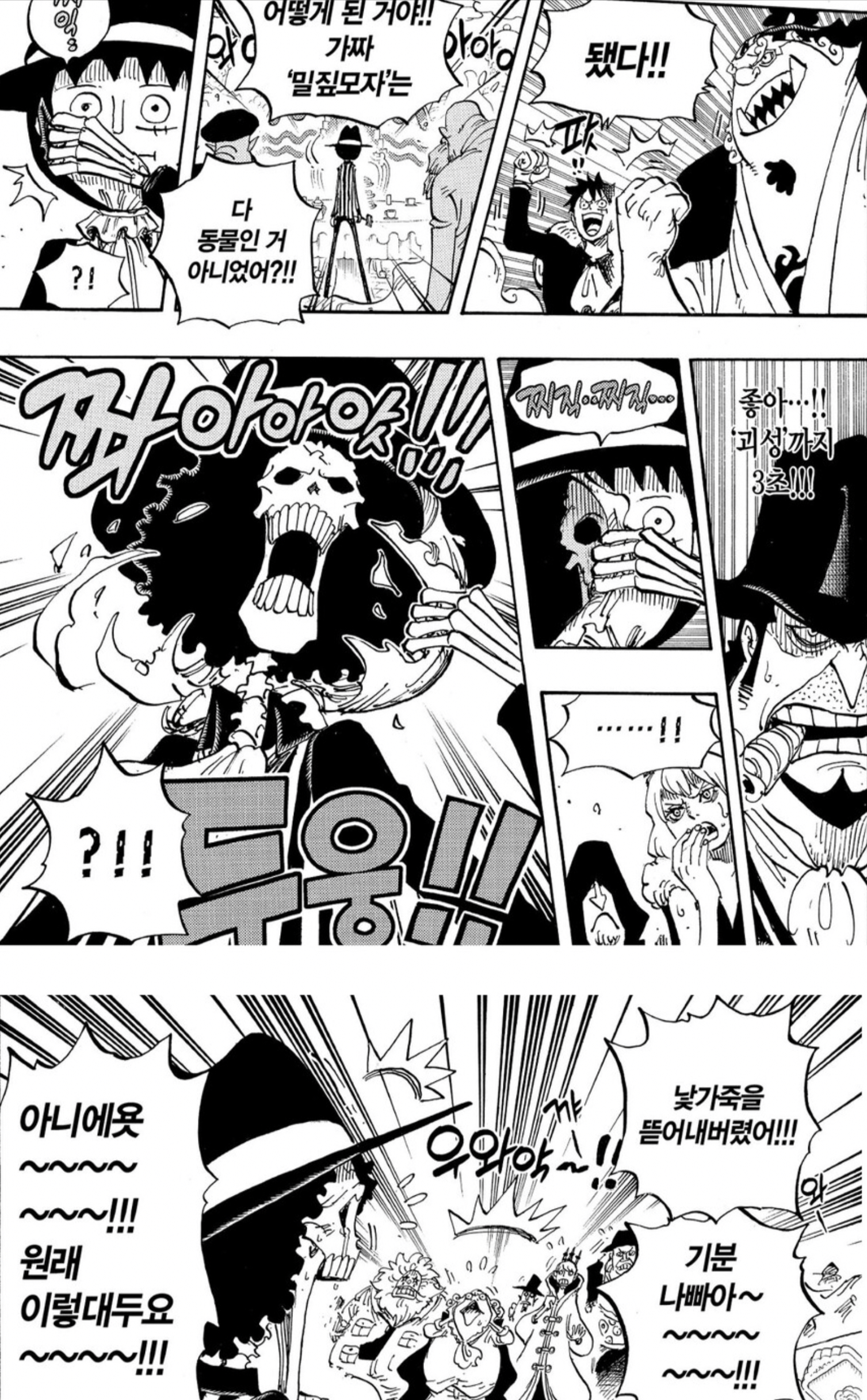 원피스 진짜 스릴러 바크 편은 전설이다 ㅋㅋㅋ