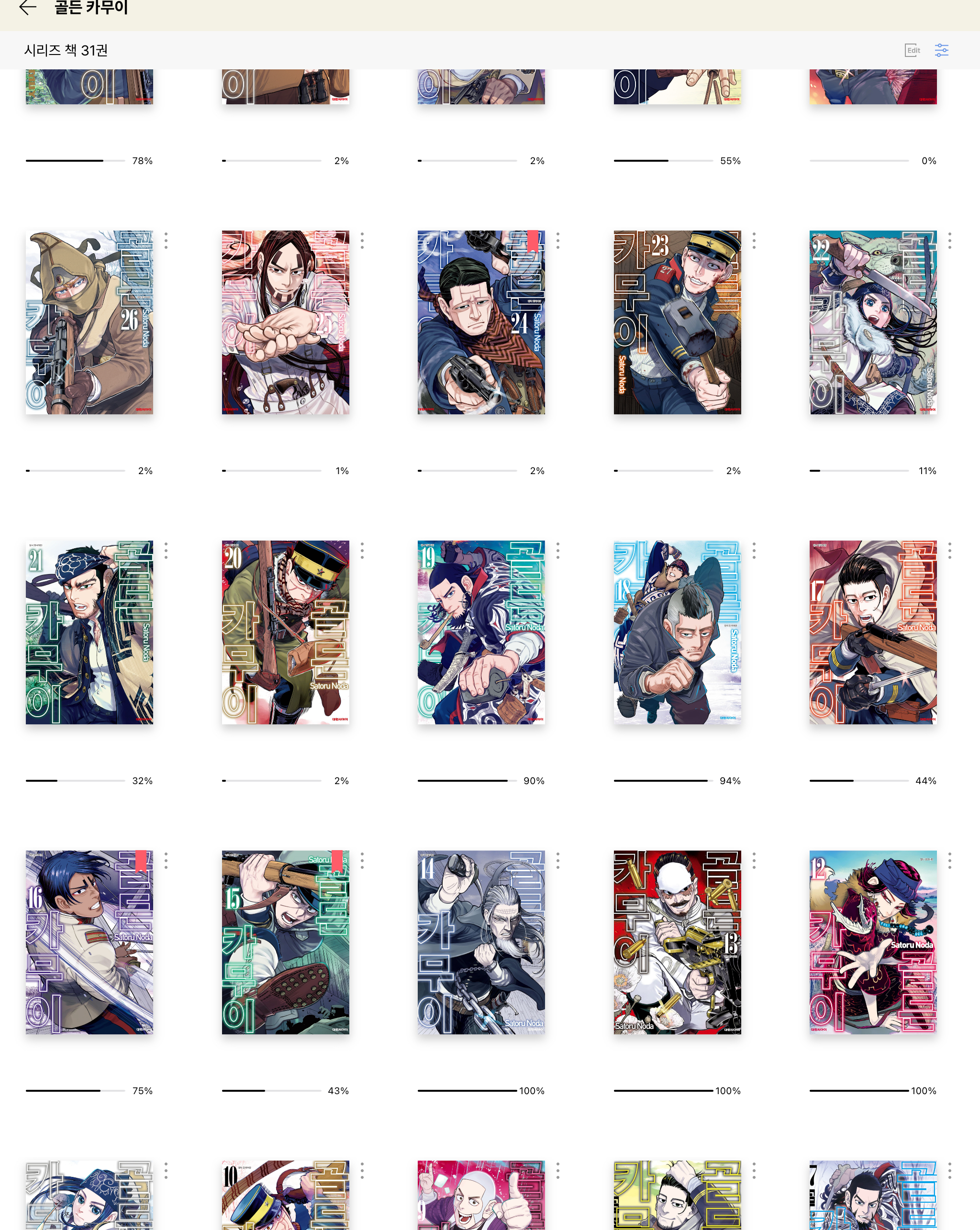 맥도날드에 갔더니 혁명이 일어났다