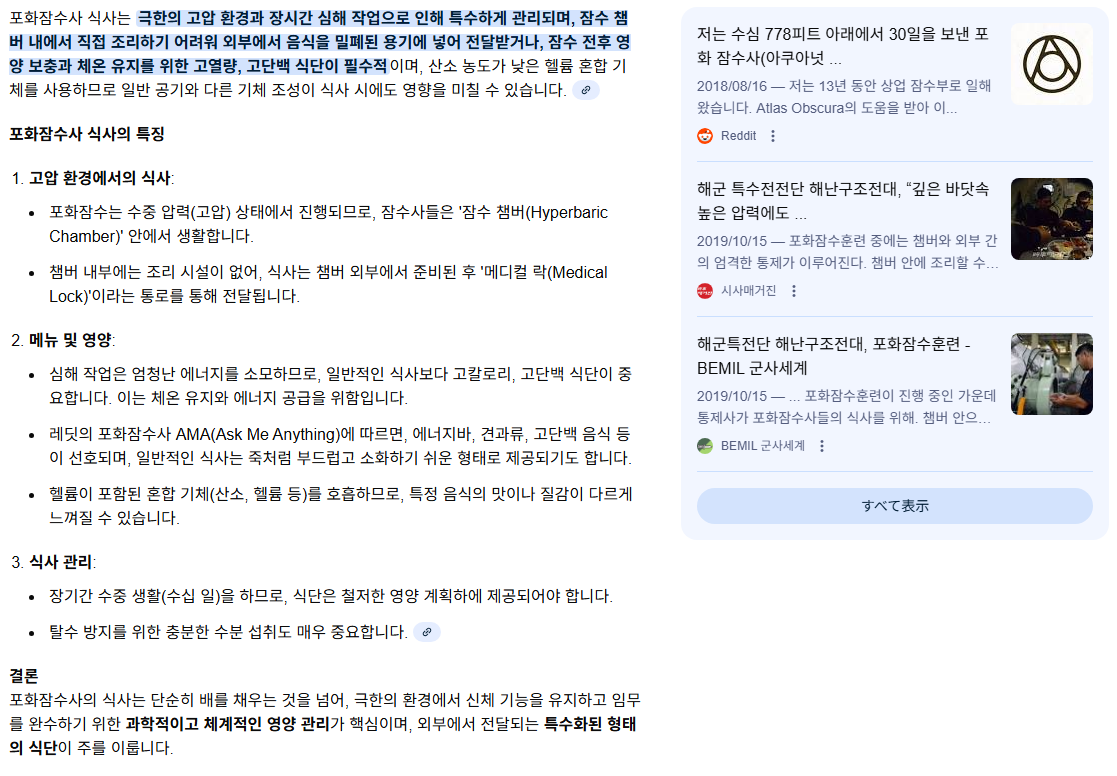 좁은데서 1달 버티면 연봉 7억받는 직업