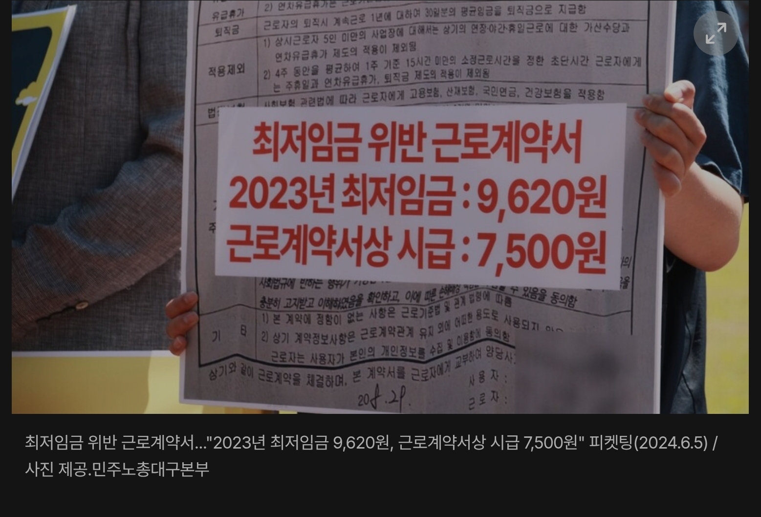 졷소 사장들은 딱 최저시급만 맞춰서 준다X