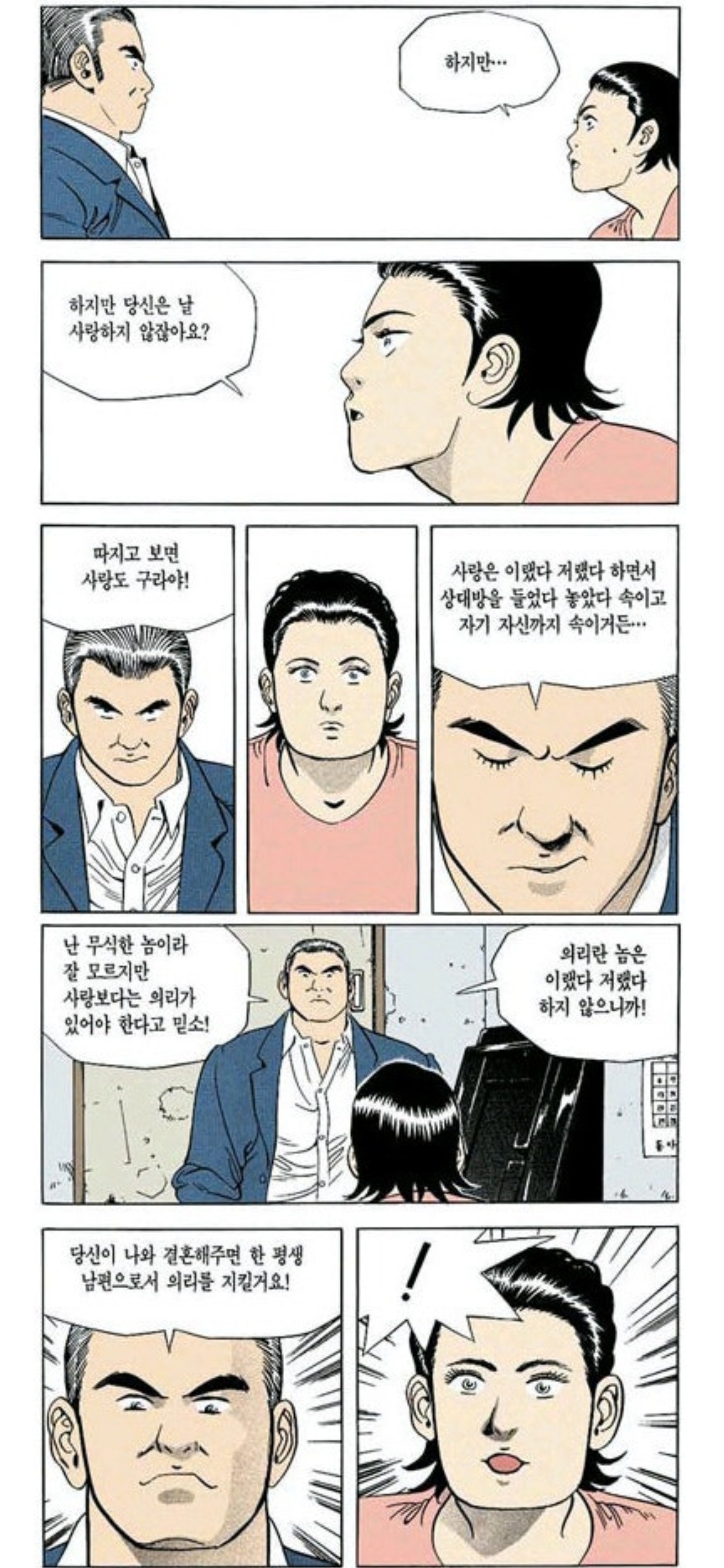 어이 오타쿠군 보고있어