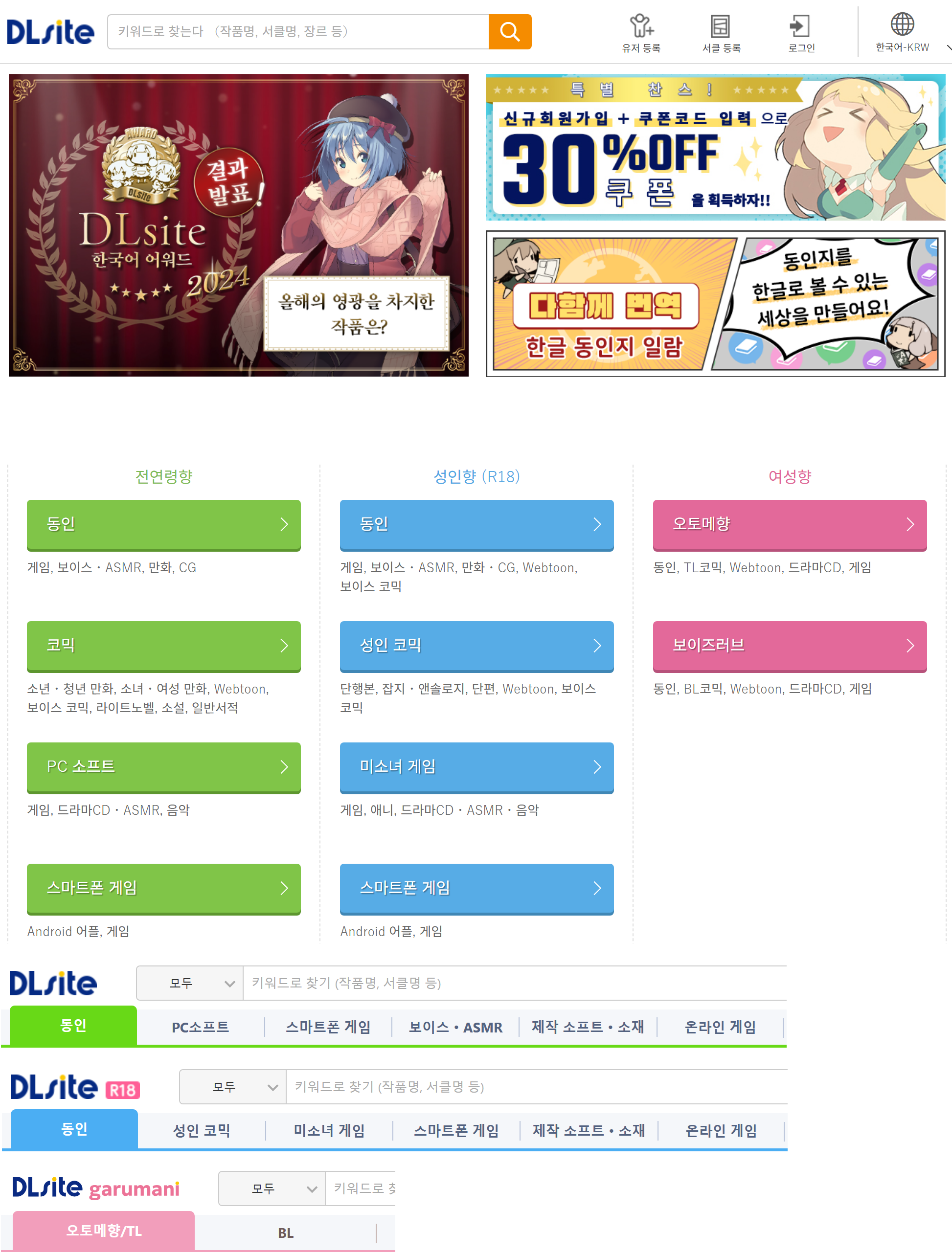 백합GL은 진짜 장미BL 에 비교할 수 있는 규모가 아님jpg