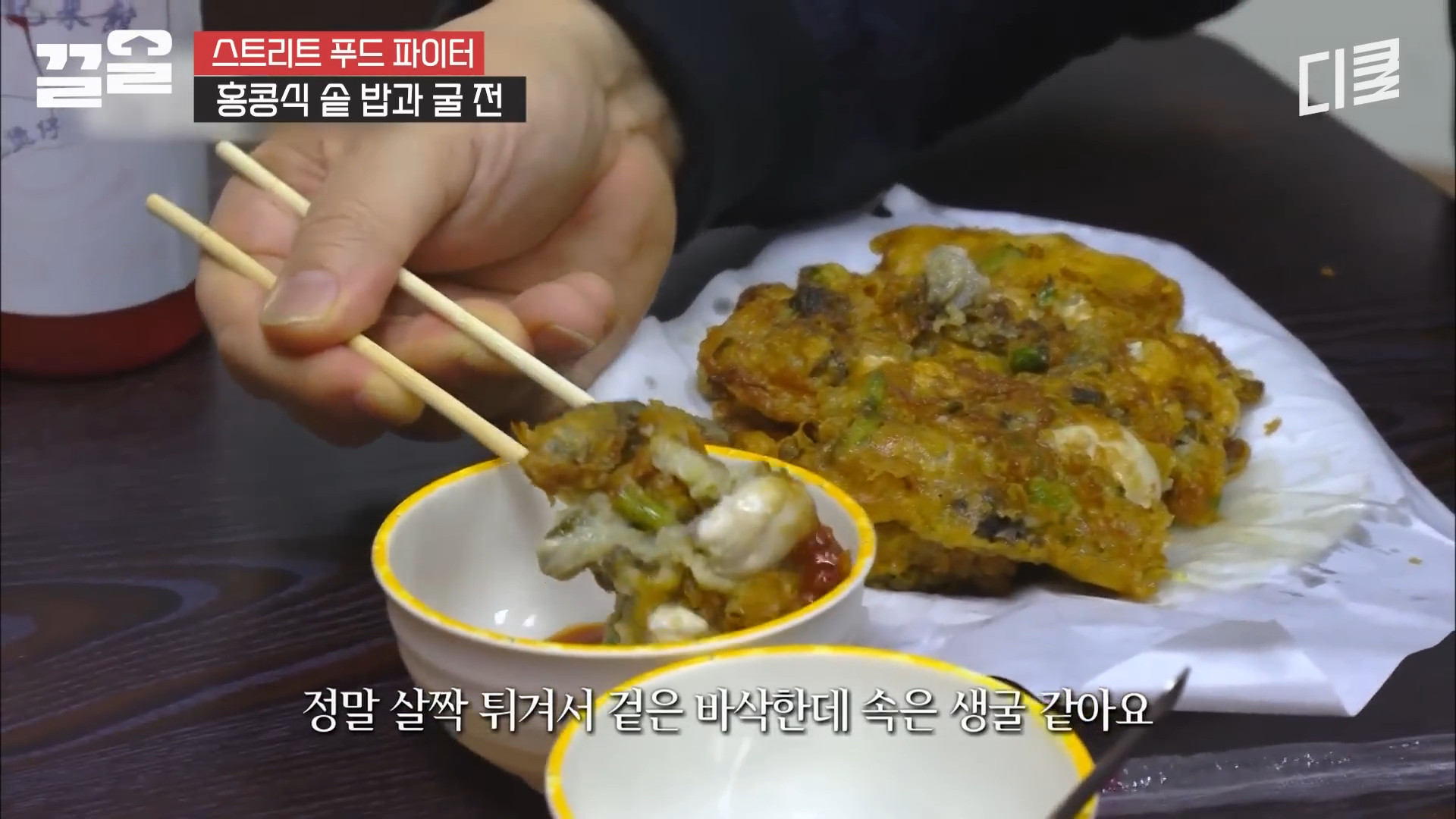 굴전을 부치는 백종원mp4