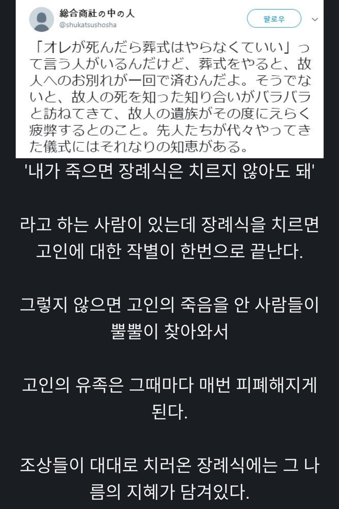 점점 느는 추세라는 무빈소 장례jpe