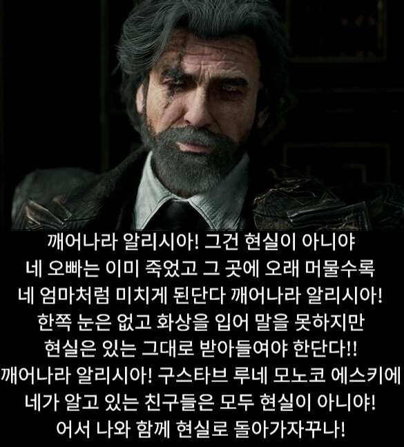 33원정대 스포 이 개임 스토리가 호불호 극심한 이유