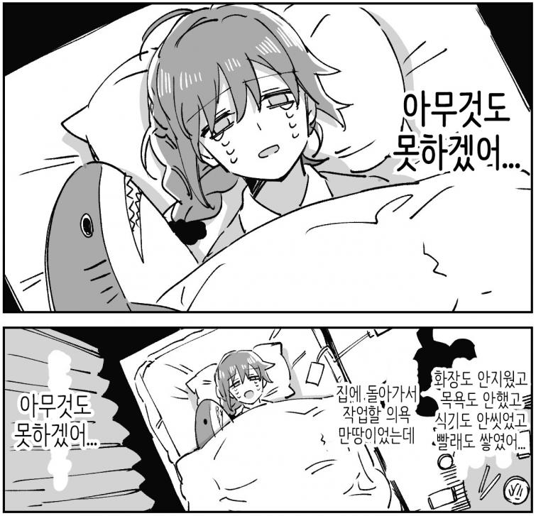 집가서 바로 씻지 마세요