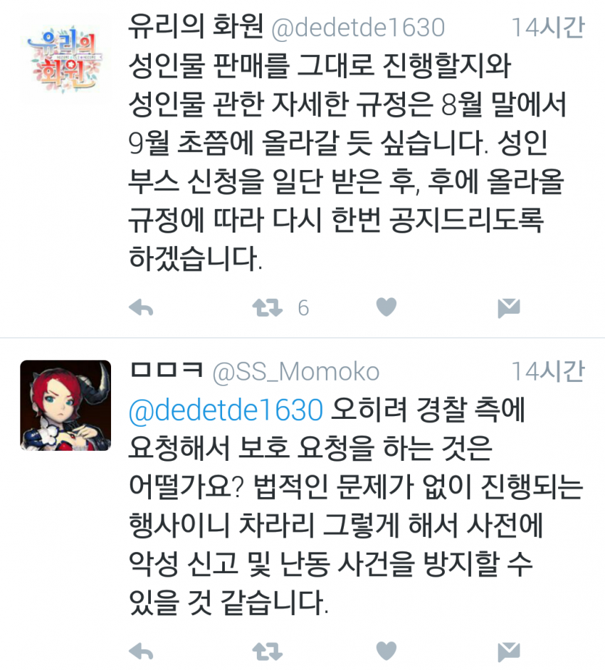 이것은 불나방이 불속으로 들어가는 모습을 나타낸 것이다.jpg : 클리앙