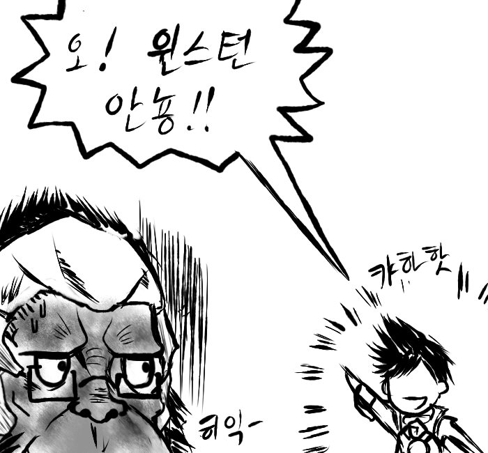 오버워치 수다떠는 만화