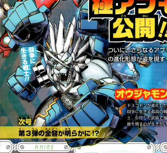 [디지몬 유니버스] 어플몬 AA시리즈 "리바이브몬/오우쟈몬/엔터몬" 공개 | 프라모델 정보