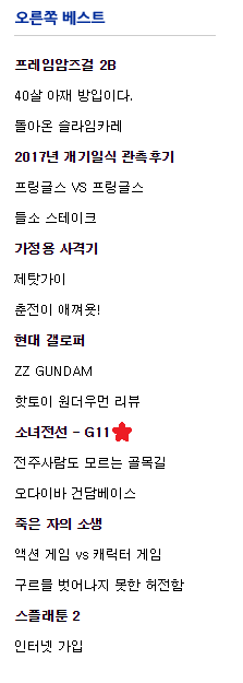 [ATA Creators] 소녀전선 - G11 | 코스프레 이야기 갤러리