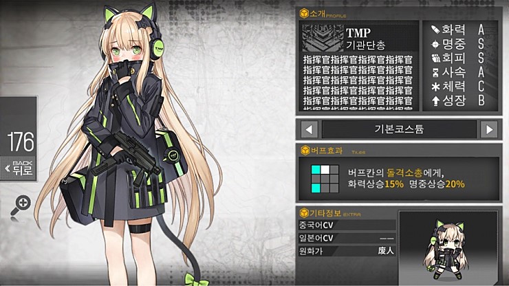 [ATA Creators] 소녀전선 - TMP | 코스프레 이야기 갤러리 | 루리웹 l RULIWEB