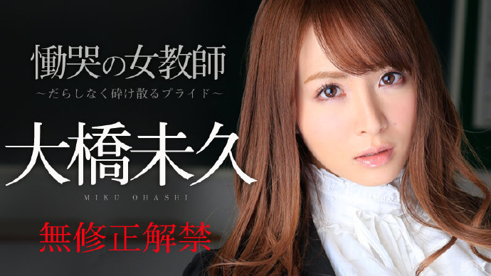 AV배우 레전드 중에 오하시 미쿠가 제일이지 | 정치유머 게시판