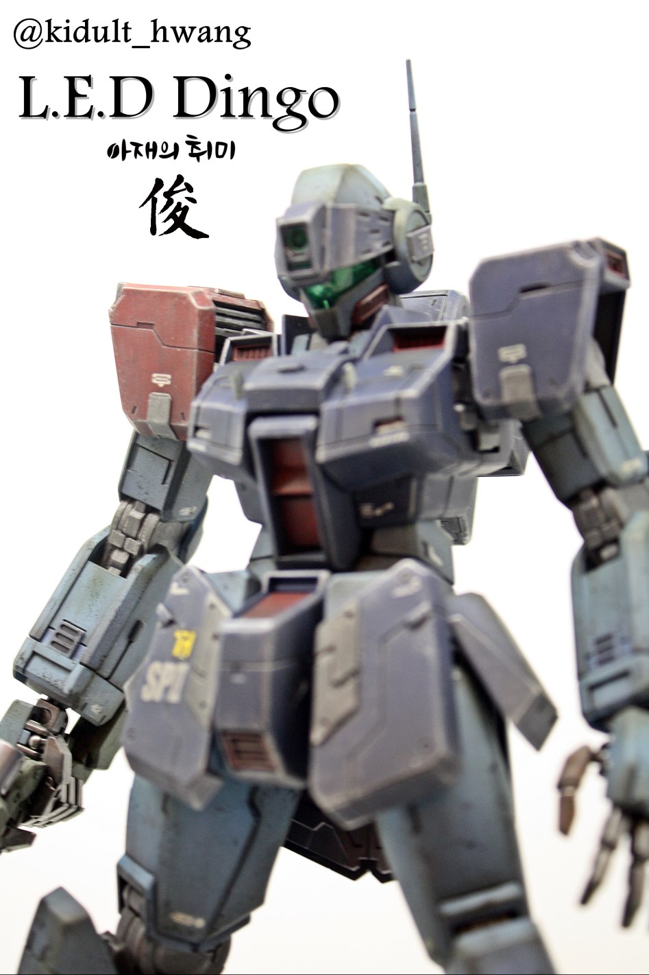 [후로딩고101] 16번 타자 L.E.D 딩고(레드숄더)입니다!! | 프라모델 캐릭터모형 갤러리