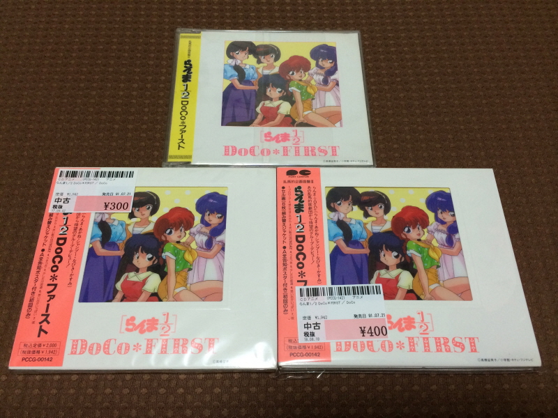 란마 1/2 DoCo FIRST (BGM 有) | CD 음반 갤러리