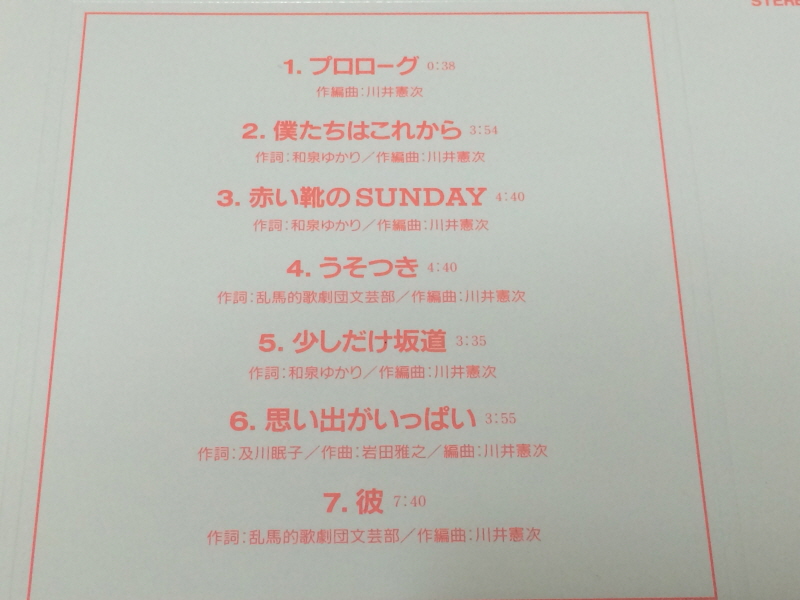 란마 1/2 DoCo FIRST (BGM 有) | CD 음반 갤러리