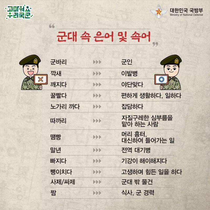 곧 군대갈사람들 꿀팁.tip | 과거 유머 게시판(3) | RULIWEB