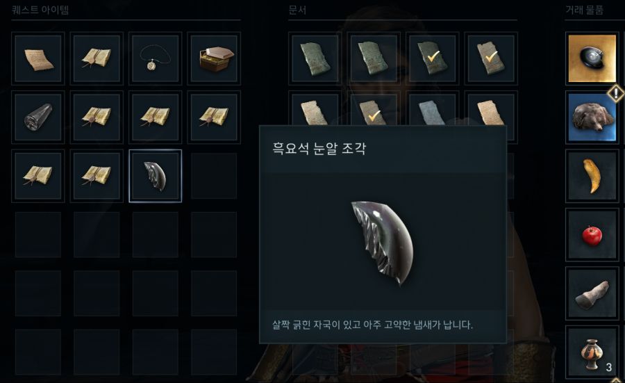 길가다 염소 죽였는데 | 어쌔신 크리드: 오디세이