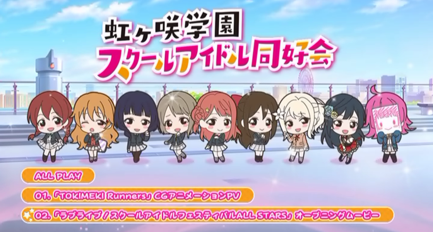 (약스압) 니지동 데뷔 앨범 TOKIMEKI Runners 감상 | 러브 라이브! 스쿨 아이돌 페스티벌 ALL STARS ...