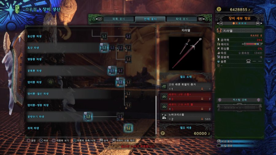 고대 레셴...재미는 있긴 있어요... | 몬스터 헌터 월드