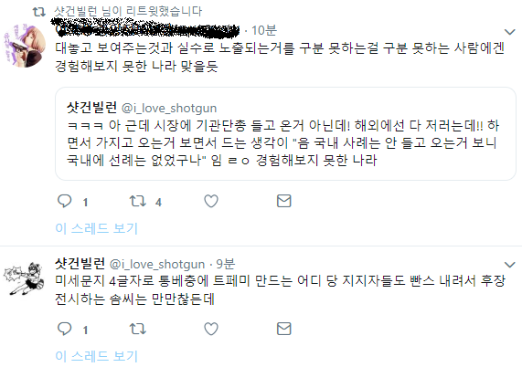 얘 요새 정치병 증세 많이 악화된 거 같은데 | 정치유머 게시판