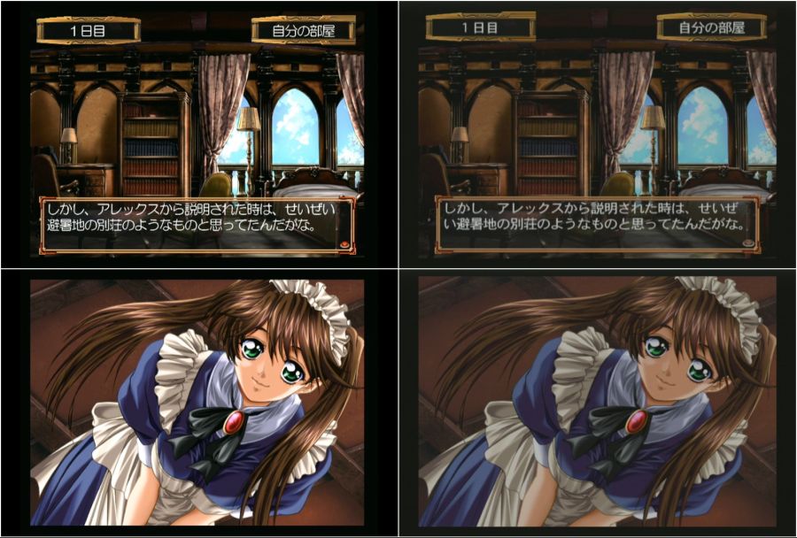 ELYSION ~영원한 생츄어리~ VGA(DC), 컴퍼넌트(PS2) 출력 비교 | 콘솔 스크린샷