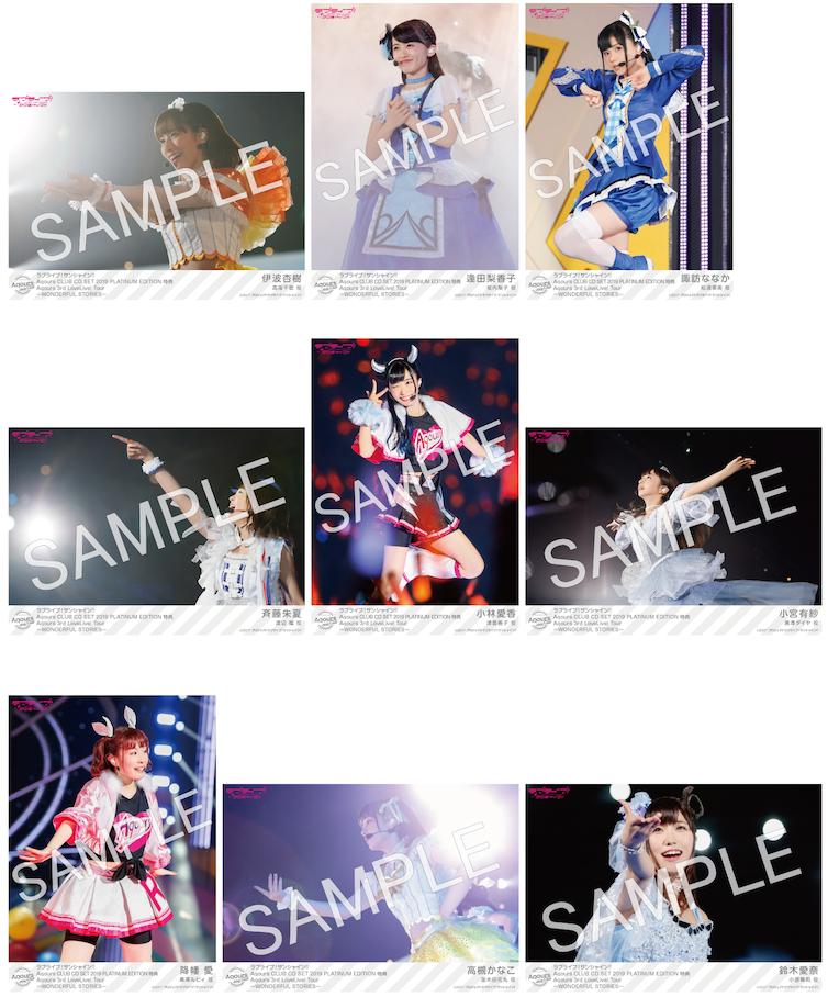 러브라이브! 선샤인!! Aqours CLUB CD 세트 2019 전개도&점포 특전 | 애니메이션 정보