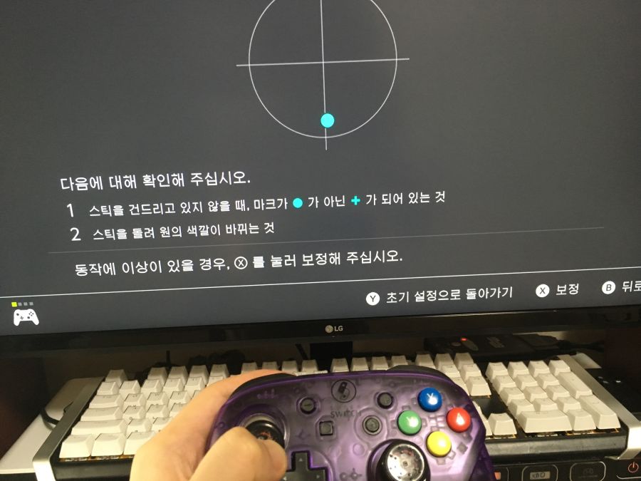 프로컨 아날로그 모듈 교체 테스트 후기~ | 닌텐도 스위치 게임 이야기