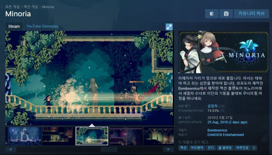 모모도라 후속작, 미노리아(Minoria) 출시 | PC 게임 정보