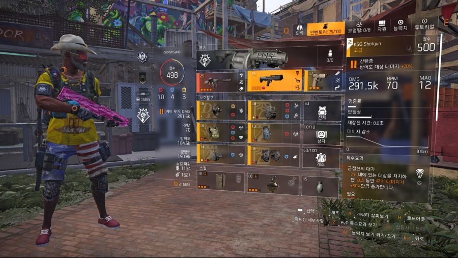 TU6 패치 이후 영웅~레이드 가능한 ACS-12, KSG 샷건 세팅 | 더 디비전2