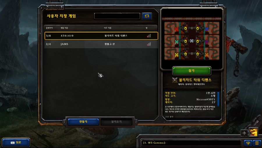 워크래프트3 리포지드 커스텀 게임 리플레이 수집품 기능 추가 Pc 게임 정보