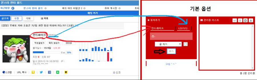 루리웹 특정 유저를 차단 하는 방법에 대해서 알아봅시다 feat.chrome | 몬스터 헌터 월드