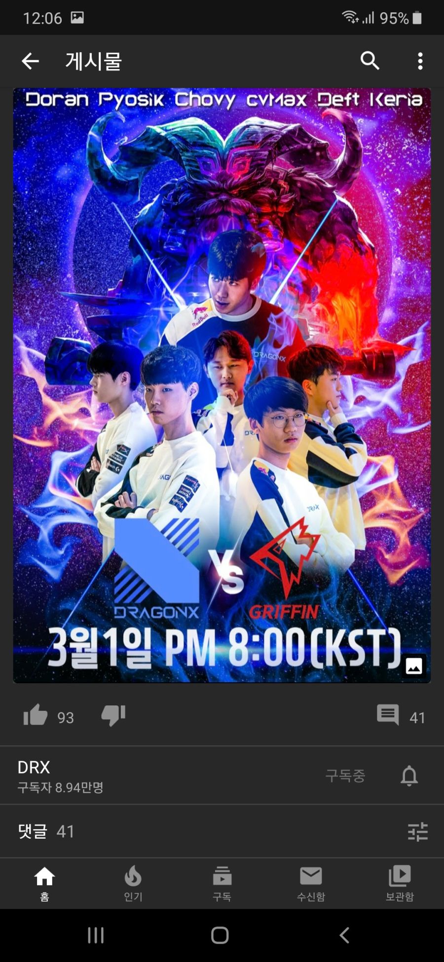 우리은행 LCK 2020 Spring DRX vs GRF 2:0 | PC 게임 정보