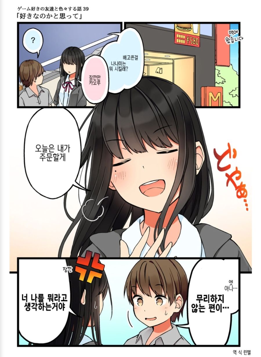 사람들과의 커뮤니케이션이 어려운 여고생 백업 유머 게시판 2018 2020