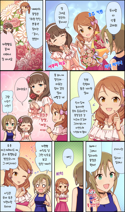 @)카렌 마유의 PTSD.MANHWA | 유머 게시판 | RULIWEB