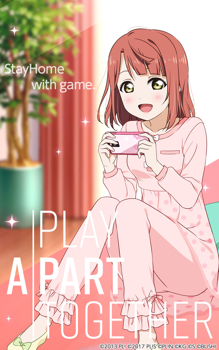 러브라이브 스쿠스타 PlayApartTogether 화상채팅용 배경 배포 3탄