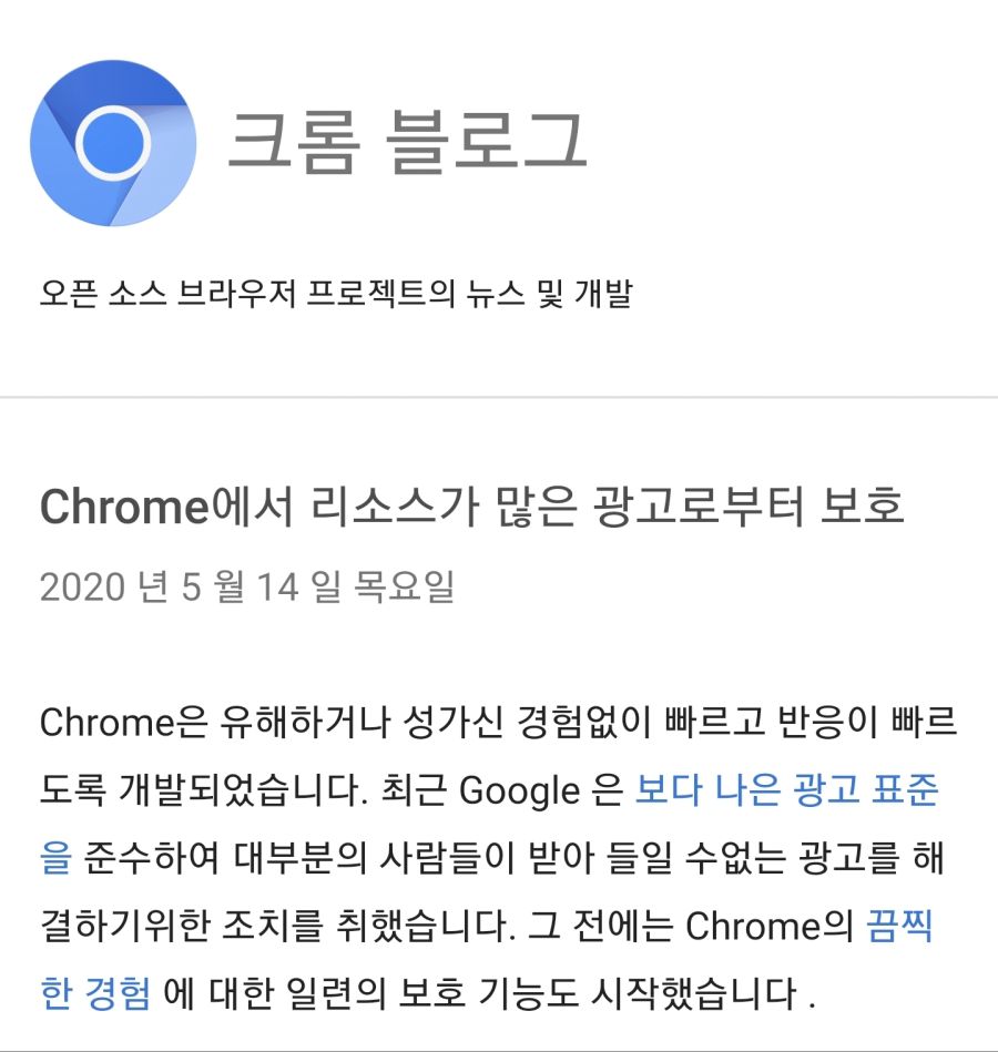 크롬 브라우저 근황.chrome | 유머 게시판 | RULIWEB