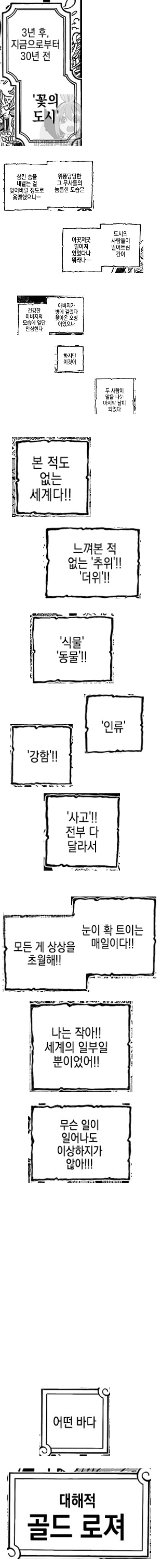 스포, 원피스) 오뎅 일지의 내용을 알아보자.araboja | (백업)유머 게시판(2020-2021)