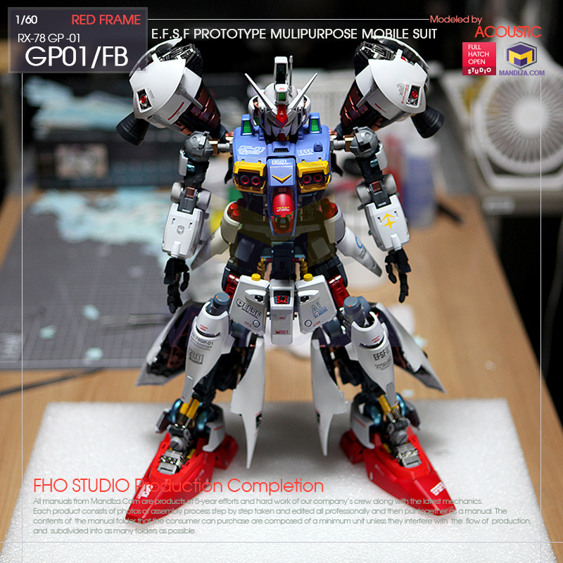 PG] GP-01 F/B FullHatchOpen Ver.01 완성작 | 프라모델 캐릭터모형 갤러리