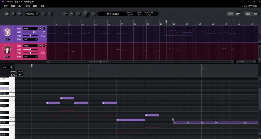 마이크로소프트, 중국판 보컬로이드 X Studio Singer 발표 | PC 정보