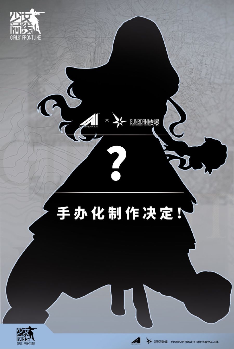 [APEX] 소녀전선 신 피규어 기획 | 피규어 정보 | RULIWEB