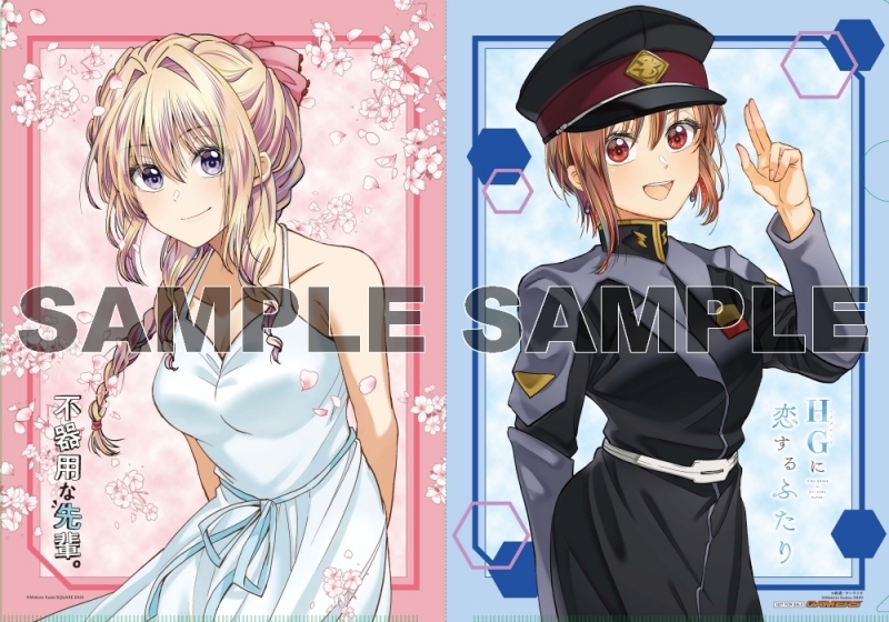 HG를 사랑하는 두 사람 2권 게이머즈 한정판 | 만화책 라노벨 도서 웹툰 정보