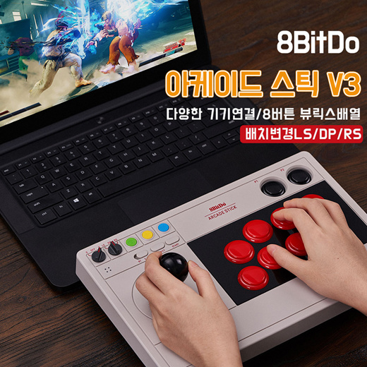 [G9] 8Bitdo 아케이드스틱 V3 일반 66,460원 / 산와 71,200원 | 유저 예판 핫딜 뽐뿌 게시판