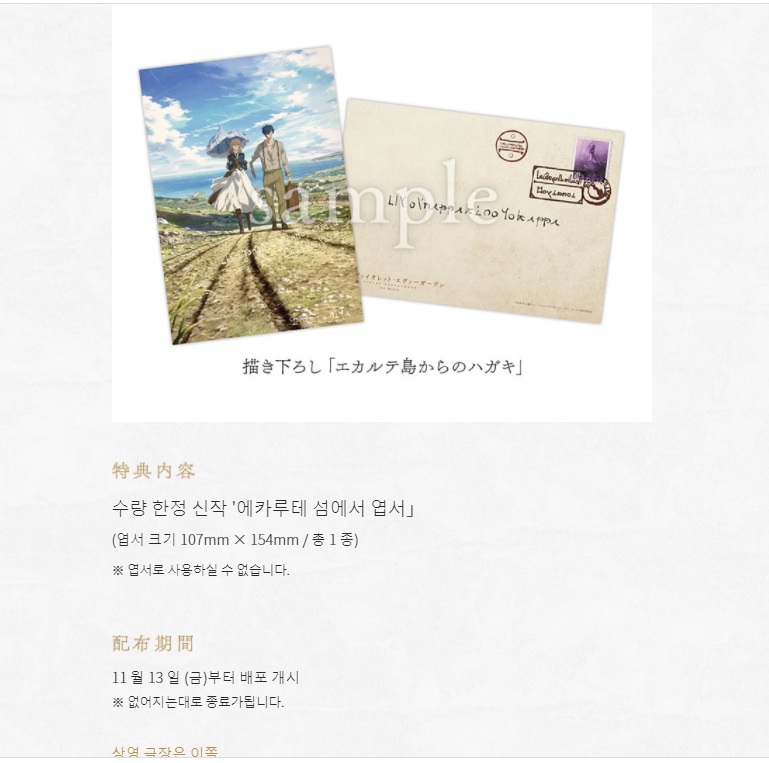 바이올렛에버가든 4번째 특전 | 애니메이션 정보 | RULIWEB