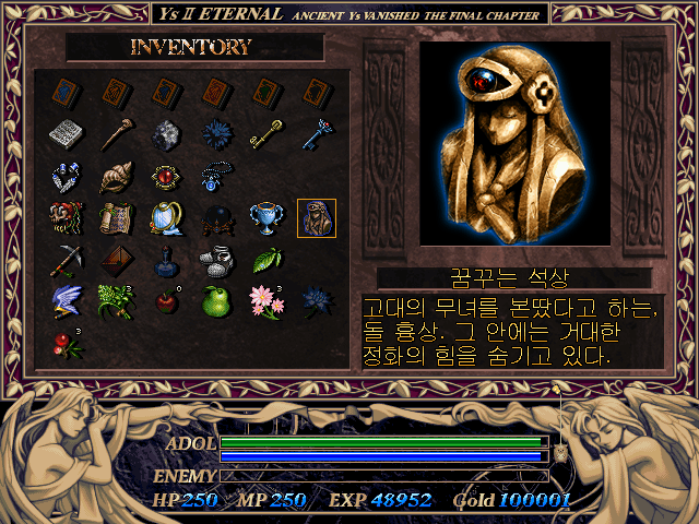 이스2이터널 후반(스포) | PC패키지 스샷