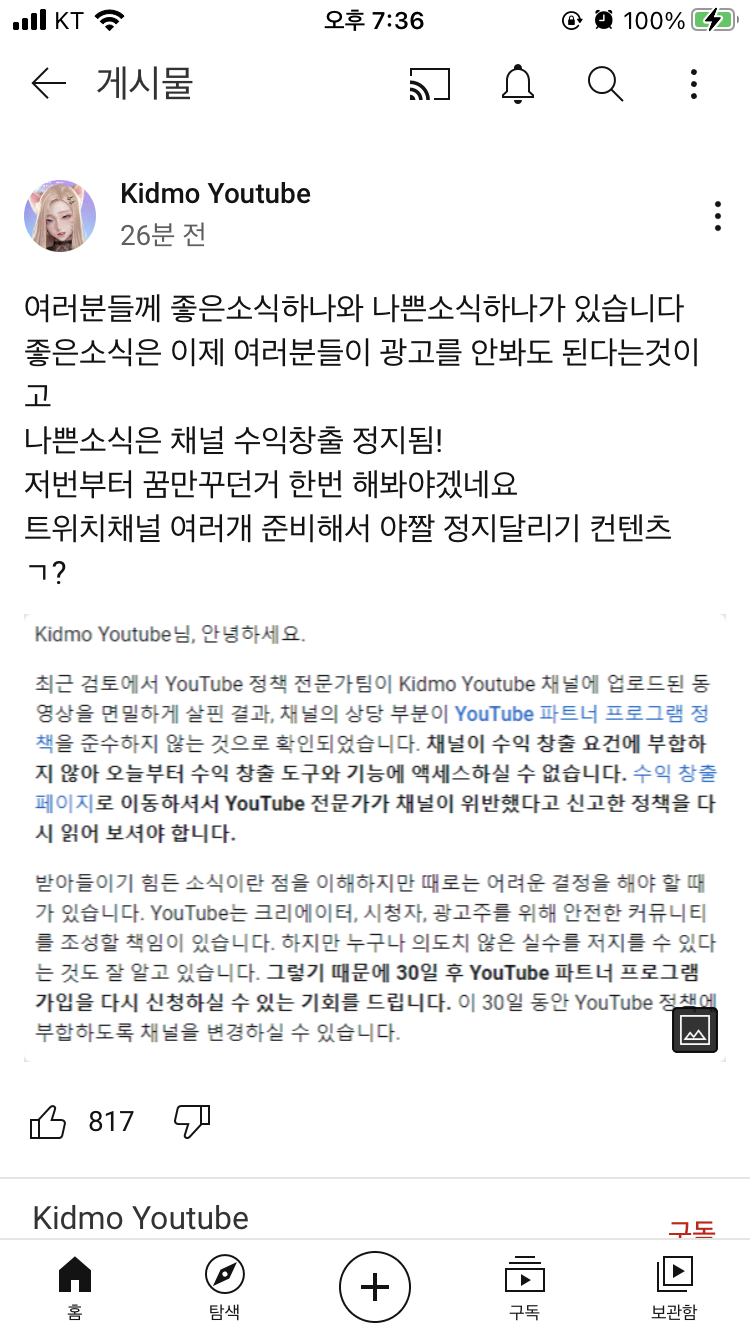 야짤그리는 KIdmo근황.jpg | (백업)유머 게시판(2020-2021)