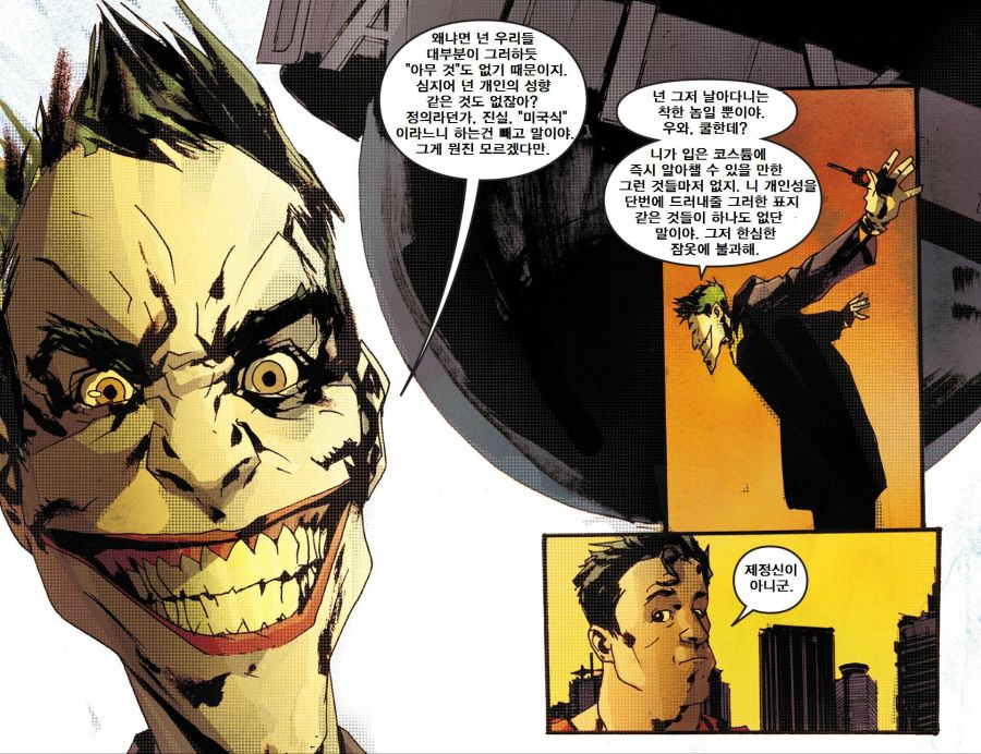 DC) 조커 버프 안 주고 슈퍼맨을 대면시킨 시리즈 | 유머 게시판