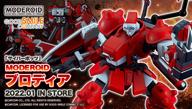 굿 스마일 MODEROID 블로디아